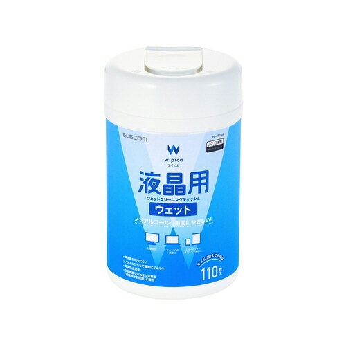●主成分／精製水、界面活性剤、防腐剤●材質／超極細分割繊維配合不織布●サイズ／ティッシュサイズ：140mm×120mm●枚数／110枚入りk2108-3532