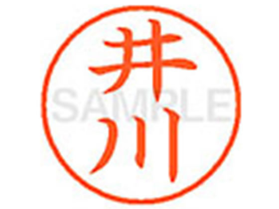 【仕様】●イガワ●印面サイズ：直径9．5mm●書体：楷書体●インキ色：朱色●カートリッジ式●対応補充インキ：XLR−9N朱色●透明プラケース入り●小さなスペースでもはっきり見やすいです。【検索用キーワード】イガワ　イカワ　イノカワ　いがわ　...