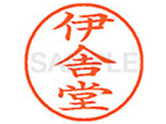 【仕様】●イシャドウ●印面サイズ：直径9．5mm●書体：楷書体●インキ色：朱色●カートリッジ式●対応補充インキ：XLR−9N朱色●透明プラケース入り【検索用キーワード】イシャドウ　いしゃどう　シヤチハタ印　ネーム印　シヤチハタネーム9　印鑑...