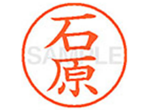 【仕様】●イシハラ●印面サイズ：直径9．5mm●書体：楷書体●インキ色：朱色●カートリッジ式●対応補充インキ：XLR−9N朱色●透明プラケース入り【検索用キーワード】イシハラ　イシワラ　イワワラ　イハラ　いしはら　いしわら　いわわら　いはら...