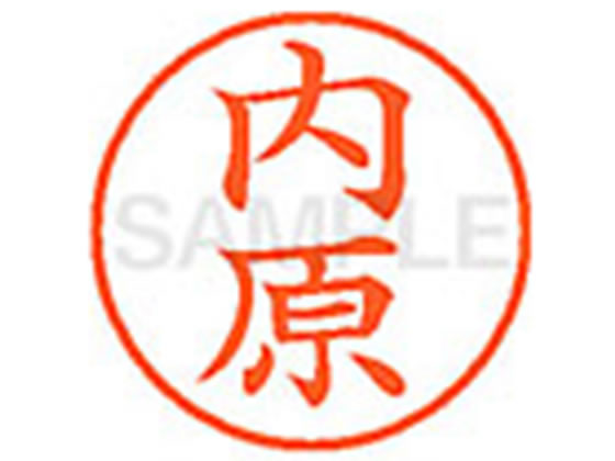 【仕様】●ウチハラ●印面サイズ：直径9．5mm●書体：楷書体●インキ色：朱色●カートリッジ式●対応補充インキ：XLR−9N朱色●透明プラケース入り【検索用キーワード】ウチハラ　うちはら　シヤチハタ印　ネーム印　シヤチハタネーム9　印鑑　浸透...