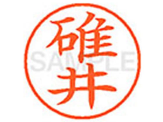 【仕様】●ウスイ●印面サイズ：直径9．5mm●書体：楷書体●インキ色：朱色●カートリッジ式●対応補充インキ：XLR−9N朱色●透明プラケース入り【検索用キーワード】ウスイ　タイ　スイ　カクイ　うすい　たい　すい　かくい　シヤチハタ　ネーム印...