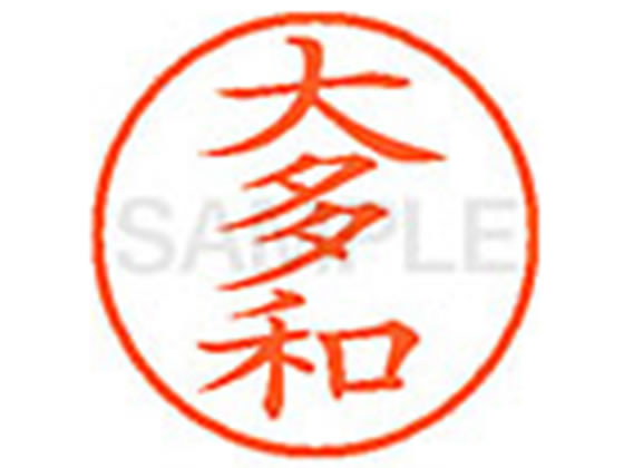 【仕様】●オオタナ●印面サイズ：直径9．5mm●書体：楷書体●インキ色：朱色●カートリッジ式●対応補充インキ：XLR−9N朱色●透明プラケース入り【検索用キーワード】オオタワ　オオダワ　オオワダ　オオタカズ　オホタワ　おおたわ　おおだわ　お...