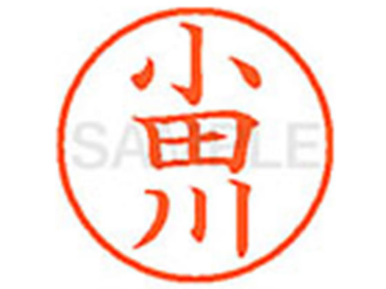 【仕様】●オダガワ●印面サイズ：直径9．5mm●書体：楷書体●インキ色：朱色●カートリッジ式●対応補充インキ：XLR−9N朱色●透明プラケース入り【検索用キーワード】オダガワ　オダカワ　オタガワ　コダガワ　おだがわ　おだかわ　おたがわ　こだ...