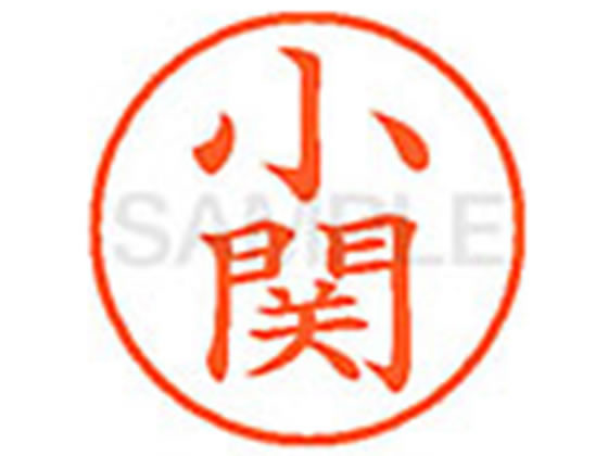 【仕様】●オゼキ●印面サイズ：直径9．5mm●書体：楷書体●インキ色：朱色●カートリッジ式●対応補充インキ：XLR−9N朱色●透明プラケース入り【検索用キーワード】オゼキ　オセキ　コセキ　コゼキ　おぜき　おせき　こせき　こぜき　シヤチハタ　...