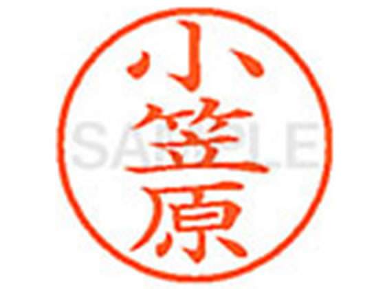 【仕様】●オガサワラ●印面サイズ：直径9．5mm●書体：楷書体●インキ色：朱色●カートリッジ式●対応補充インキ：XLR−9N朱色●透明プラケース入り【検索用キーワード】オガサハラ　オガサワラ　オカサワラ　オガワラ　コガサワラ　おがさはら　お...