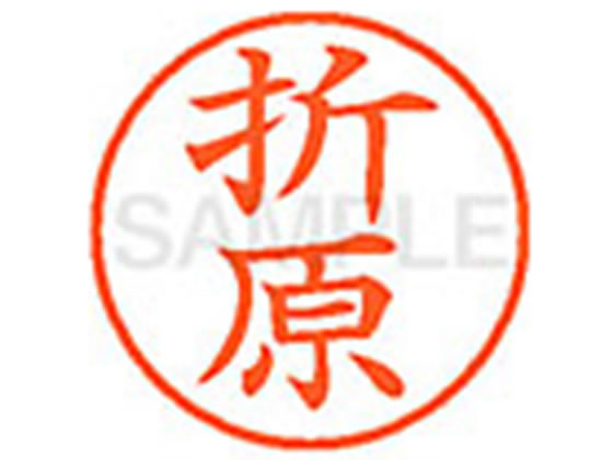 【仕様】●オリハラ●印面サイズ：直径9．5mm●書体：楷書体●インキ色：朱色●カートリッジ式●対応補充インキ：XLR−9N朱色●透明プラケース入り【検索用キーワード】オリハラ　オレハラ　セツハラ　おりはら　おれはら　せつはら　シヤチハタ　ネ...