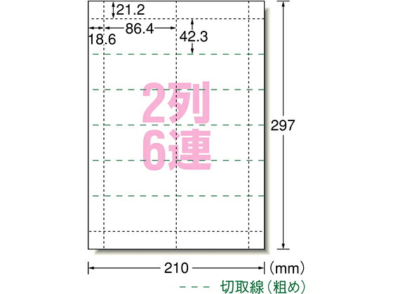 【商品説明】いろいろなプリンタで印刷できるチケット用紙です。代表的なチケット用紙に出来るだけ近い厚みの紙を使用しています。【仕様】●チケット連続タイプ●仕様：44面白無地●面付：2列×6連●シートサイズ：A4（210×297mm）●1片のサ...