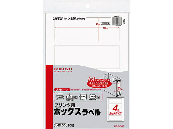 【商品説明】PPC（普通紙）複写機をはじめ、レーザービームプリンタ・インクジェットプリンタ・熱転写プリンタ・ワープロ内蔵プリンタなど、幅広い印刷方式に対応しています。【仕様】●仕様：A4ファイルボックス−FS　背幅7．5cm用　無地●面数：...