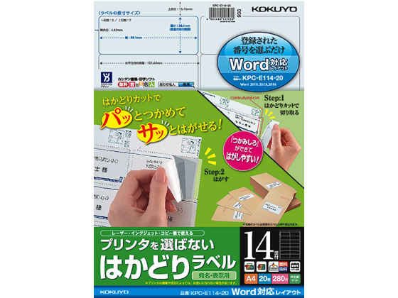 【商品説明】●はかどりカットでラベルがつかみやすく、台紙（ハクリ紙）から速くはがせます。【仕様】●用紙サイズ：A4●仕様：14面（角丸）●1片の大きさ：38．1×99．1mm●ラベル厚：0．07mm●総厚：0．13mm●古紙パルプ配合率70...