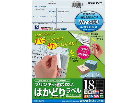 【商品説明】●はかどりカットでラベルがつかみやすく、台紙（ハクリ紙）から速くはがせます。【仕様】●用紙サイズ：A4●仕様：18面●1片の大きさ：42．3×70mm●ラベル厚：0．07mm●総厚：0．13mm●古紙パルプ配合率70％●白色度：...