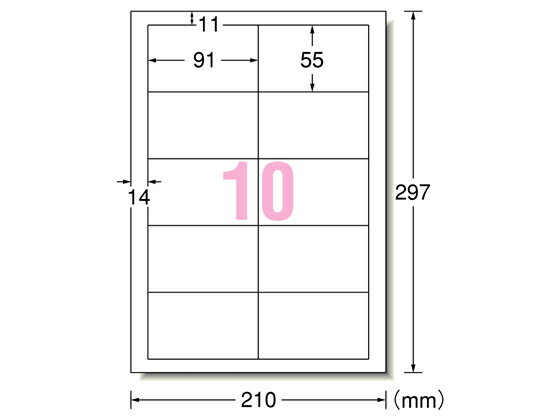 【仕様】●仕様：10面●サイズ：A4（210×297mm）●ラベルサイズ：91×55mm●材質：上質紙●標準総厚み：0．13mm●ラベル厚み：0．07mm●注文単位：1冊（10シート）●対応プリンタ：インクジェット（染料／顔料）、カラーレー...