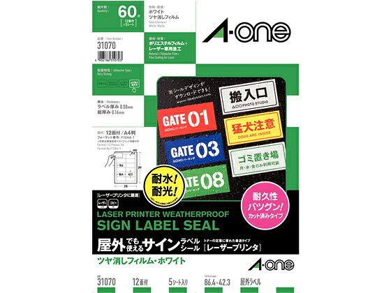 【商品説明】安全標識や注意喚起などのサイン標示作成に便利！【仕様】●仕様：12面（2列×6段）●色：ホワイト　ツヤ消しフィルム●マットタイプ●シートサイズ：210×297mm（A4）●1片サイズ：　86．4×42．3mm●材質：ポリエステル...