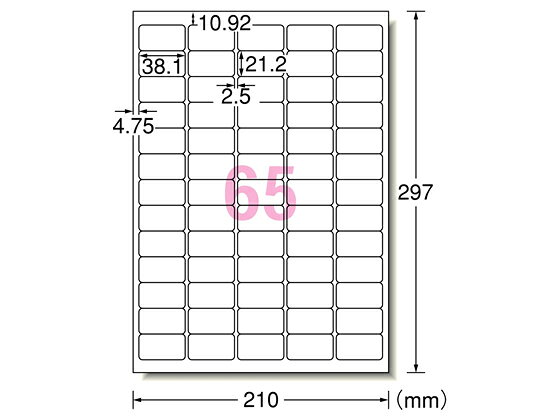 【仕様】●仕様：65面●サイズ：A4（210×297mm）●ラベルサイズ：38．1×21．2mm●材質：耐水紙●マット紙●標準総厚み：0．15mm●ラベル厚み：0．10mm●注文単位：1冊（20シート）●対応プリンタ：レーザー（カラー／モノ...