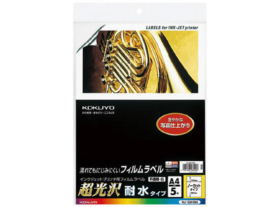 【仕様】●インクジェットプリンタ用フィルムラベル（超光沢・耐水タイプ）●サイズ：A4（タテ297×ヨコ210mm）●仕様：不透明、白●カット内容：ノーカット●材質：PETフィルム●紙厚：ラベル本体0．145mm、総厚248g／m2（0．18...