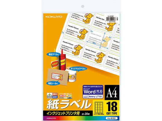 【仕様】●強粘着タイプ●用紙サイズ：A4●仕様：18面●1片の大きさ：46．6×63．5mm●標準総厚み：187μm（170g／m2）●ラベル厚み：115μm●白色度：約93％●注文単位（入数）：1冊（20シート入）●合わせ名人2テンプレー...