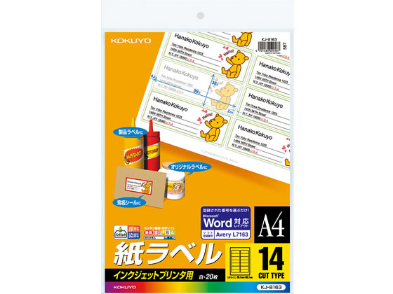 【仕様】●強粘着タイプ●用紙サイズ：A4●仕様：14面●1片の大きさ：38．1×99．1mm●標準総厚み：187μm（170g／m2）●ラベル厚み：115μm●白色度：約93％●注文単位（入数）：1冊（20シート入）●合わせ名人2テンプレー...