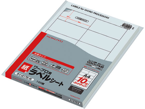 【商品説明】Canonキャノワードシリーズタイプ。ワープロ用　紙ラベルシート。熱転写プリンタ（リボン必要）のほか、低速レーザープリンタ（20枚／分程度）やインクジェットプリンタ（モノクロ）・普通紙コピー機にもお使いいただける共用タイプの紙ラ...