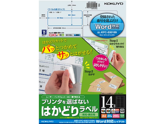 【仕様】●強粘着タイプ●カット内容：RICOHマイリポート・日立Word　pal＆With　meシリーズ●用紙サイズ：A4●14面●1片の大きさ：36×83mm●ラベル厚：0．07mm●総厚：0．13mm●白色度：85％程度●入数：20シー...