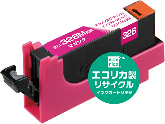 【仕様】●純正型番：BCI−326M●色：マゼンタ●インク種類：染料●耐力インク●インク残量表示●グリーン購入法適合●GPNエコ商品ねっと掲載【検索用キーワード】エコリカ　ecorica　リサイクルインクカートリッジ　互換インクカートリッジ...