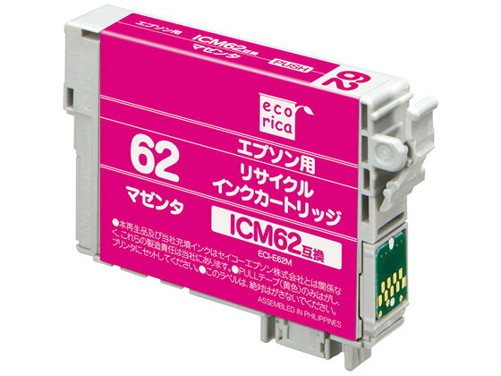 【仕様】●純正型番：ICM62●色：マゼンタ●インク種類：顔料●耐力インク●インク残量表示【検索用キーワード】エコリカ　ecorica　リサイクルインクカートリッジ　互換インクカートリッジ　インクジェットカートリッジ　エプソン対応　EPSO...