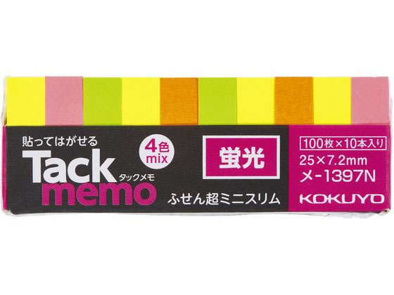 【仕様】●サイズ：タテ25×ヨコ7．2mm●枚数：100枚×10本●種類：付箋・超ミニスリムタイプ（4色ミックス）【検索用キーワード】コクヨ　タックメモ（蛍光色）超ミニスリム4色ミックス　100枚×10本　メ−1397N　メ1397N　付箋...
