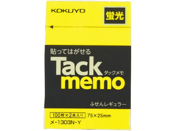 【仕様】●色：黄●枚数：1冊（100枚）●サイズ：縦75×横25mm●仕様：ふせんレギュラーサイズ●注文単位：1パック（2冊）●貼ってはがせる蛍光色タイプのタックメモです。【検索用キーワード】ふせん紙粘着メモ　タックメモ　のり付メモ　付箋　...