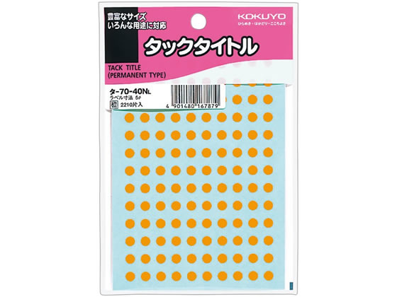 【商品説明】地図や図面などのマーキングに最適の直径5mm極小サイズです。【仕様】●色：橙●ラベル寸法：直径5mm●枚数：130片×17シート（2210片）●注文単位：1冊【検索用キーワード】KOKUYO　こくよ　TACKTITLE　たっくた...