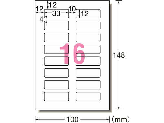 【商品説明】●特殊加工技術で文字やイラストがにじまず、くっきり鮮やかに印刷できます。●洗濯OK！色が落ちにくい加工を施しています。【仕様】●シートサイズ：ハガキ●ラベルサイズ：33mm×12mm●面付：16面（2列×8段）●ラベル厚：0．3...
