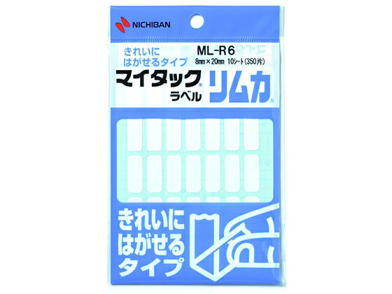 【仕様】●ラベル寸法：8×20mm●10シート（350片）●基材：上質紙●粘着剤：アクリル系●はく離紙：紙●きれいにはがせるタイプ【検索用キーワード】ラベル一般無地ラベル　手書き用　きれいにはがせるタイプ　綺麗に剥がせるタイプ　マイタックラ...
