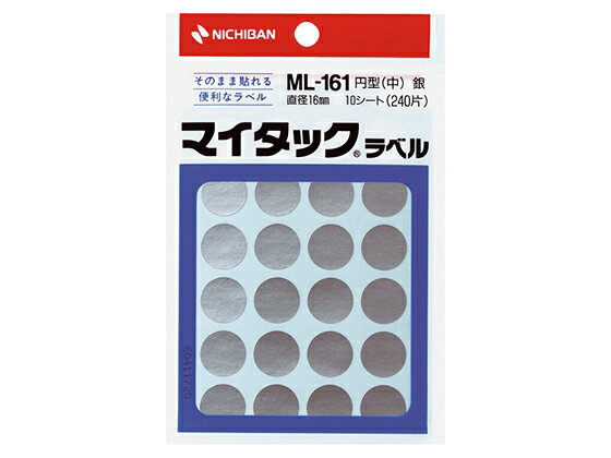 【仕様】●ラベル寸法：直径16mm●色：銀●円型●サイズ：中●注文単位：1袋（24片×10シート入）【検索用キーワード】ラベルマイマイタックカラーラベル　中サイズ　丸型　カラーNICHIBAN　nichiban　にちばん　カラーラベル　シル...