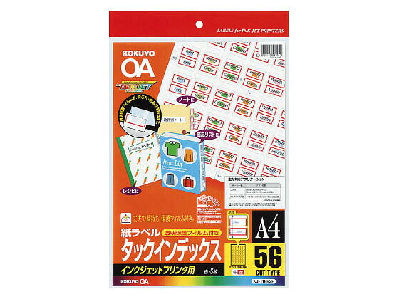 【商品説明】透明保護フィルム付き【仕様】●仕様：タックインデックス（中）透明保護フィルム付き●シートサイズ：A4●面数：56面（7列×8段）●枠色：赤●1片のサイズ：横23．5×縦29mm●紙厚：ラベル厚0．13mm、透明保護フィルム厚0．...