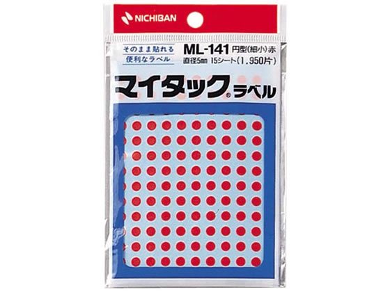 【仕様】●色：赤●円型（直径5mm）●注文単位：1冊（130片×15シート入）【検索用キーワード】ラベルマイタックカラーラベル　細小サイズ　丸型　カラーマイタックインデックス　レッド　NICHIBAN　にちばん　15シート入り1950片入り...