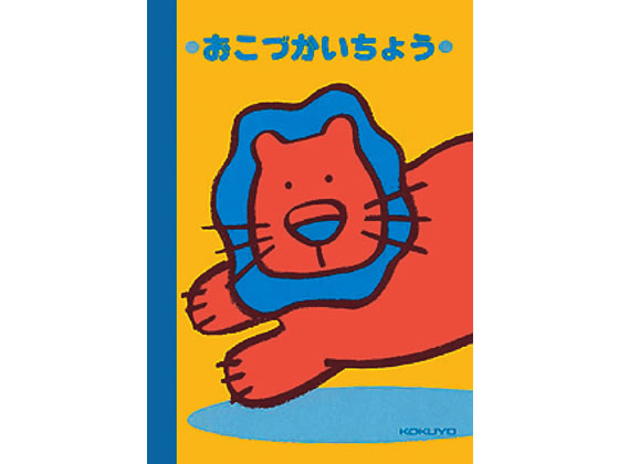 【仕様】●サイズ：A6（縦148×横105mm）●行数：13行●枚数：24枚●紙質：上質紙●注文単位：1冊【検索用キーワード】お小遣い　小遣い帳　おこづかいちょう　ノート　A6　KOKUYO　スイ−4−2　スイ42　KOKUYO　コクヨ　こ...