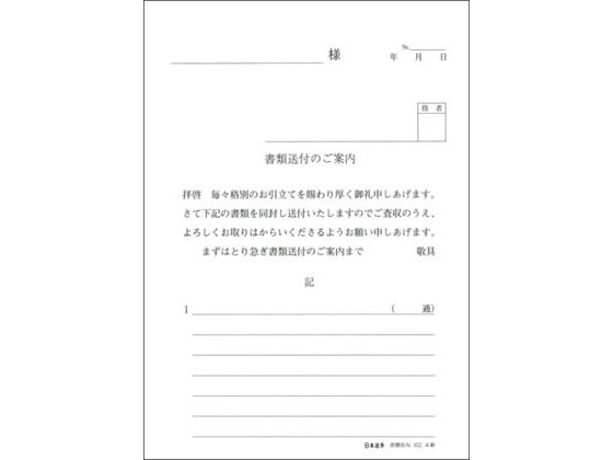 【仕様】●サイズ：B6／縦型●2枚複写●ノーカーボンタイプ●注文単位：1冊（50枚）【検索用キーワード】日本法令法令様式　にほんほうれい　ニホンホウレイ　縦型　B6バラ売り　1冊売りショム8N　E05597