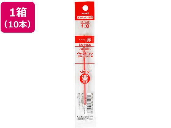 【仕様】●インク色：赤●油性●対応ボールペン：VERY楽ノック太字●対応ボールペン品番：SN−100−10●注文単位：1箱（10本）【検索用キーワード】MITSUBISHI　UNI　ユニ　油性ボールペン替芯　つめかえ　詰め替え　詰替え　詰め...
