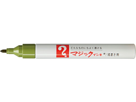 【仕様】●インク：油性インク、速乾性●インク色：鶯●線幅：1．0〜1．5mm●長さ：139mm【検索用キーワード】マーカー　油性マーカー　油性マジック　マジックペン　てらにしかがくこうぎょう　テラニシカガクコウギョウ　油性ペン　1本売り　バ...