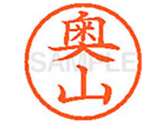 【仕様】●オクヤマ●印面サイズ：直径6mm●書体：楷書体●インキ色：朱色●カートリッジ式●対応補充インキ：XLR−9朱色●透明プラケース入り●小さなスペースでもはっきり見やすいです。【検索用キーワード】オクヤマ　おくやま　シヤチハタ　ネーム...