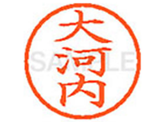 【仕様】●オオコウチ●印面サイズ：直径6mm●書体：楷書体●インキ色：朱色●カートリッジ式●対応補充インキ：XLR−9朱色●透明プラケース入り●小さなスペースでもはっきり見やすいです。【検索用キーワード】オオコウジ　オオコウウチ　オオコウチ...