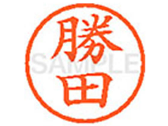【仕様】●カツタ●印面サイズ：直径6mm●書体：楷書体●インキ色：朱色●カートリッジ式●対応補充インキ：XLR−9朱色●透明プラケース入り●小さなスペースでもはっきり見やすいです。【検索用キーワード】カツタ　カツダ　カチダ　カッタ　ショウダ...