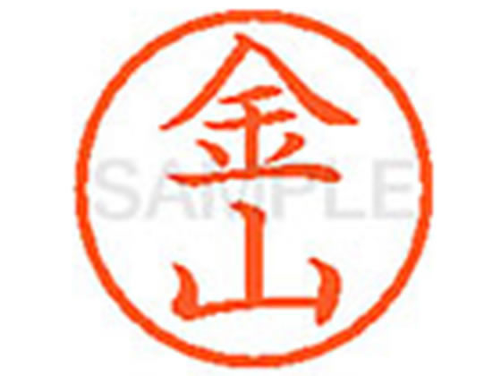【仕様】●カナヤマ●印面サイズ：直径6mm●書体：楷書体●インキ色：朱色●カートリッジ式●対応補充インキ：XLR−9朱色●透明プラケース入り●小さなスペースでもはっきり見やすいです。【検索用キーワード】カナヤマ　カネヤマ　かなやま　かねやま...