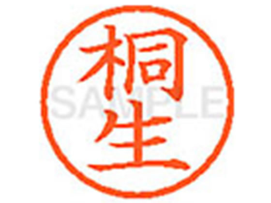 【仕様】●キリュウ●印面サイズ：直径6mm●書体：楷書体●インキ色：朱色●カートリッジ式●対応補充インキ：XLR−9朱色●透明プラケース入り●小さなスペースでもはっきり見やすいです。【検索用キーワード】キリウ　キリイク　キリオ　キリオウ　キ...