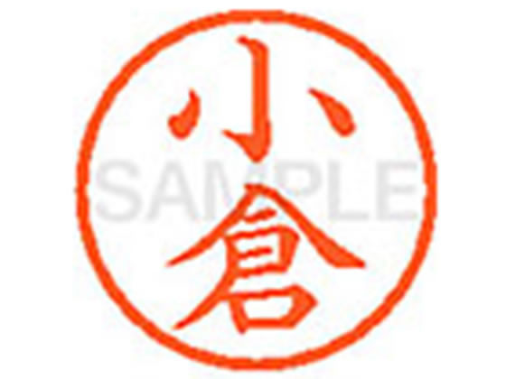 【仕様】●オグラ●印面サイズ：直径6mm●書体：楷書体●インキ色：朱色●カートリッジ式●対応補充インキ：XLR−9朱色●透明プラケース入り●小さなスペースでもはっきり見やすいです。【検索用キーワード】オグラ　オクラ　コクラ　コグラ　コゴイ　...
