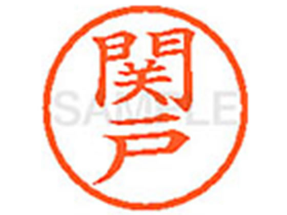 【仕様】●セキド●印面サイズ：直径6mm●書体：楷書体●インキ色：朱色●カートリッジ式●対応補充インキ：XLR−9朱色●透明プラケース入り●小さなスペースでもはっきり見やすいです。【検索用キーワード】セキド　セキト　カンド　せきど　せきと　...