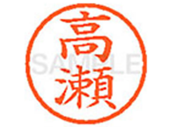 【仕様】●タカセ●印面サイズ：直径6mm●書体：楷書体●インキ色：朱色●カートリッジ式●対応補充インキ：XLR−9朱色●透明プラケース入り●小さなスペースでもはっきり見やすいです。【検索用キーワード】タカセ　タケセ　タセ　タガセ　たかせ　た...