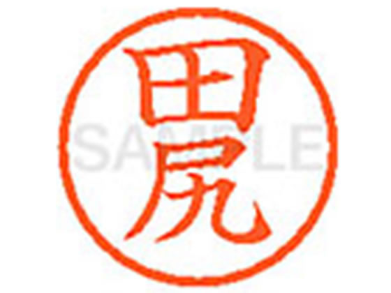 【仕様】●タジリ●印面サイズ：直径6mm●書体：楷書体●インキ色：朱色●カートリッジ式●対応補充インキ：XLR−9朱色●透明プラケース入り●小さなスペースでもはっきり見やすいです。【検索用キーワード】タジリ　タシリ　たじり　たしり　シヤチハ...