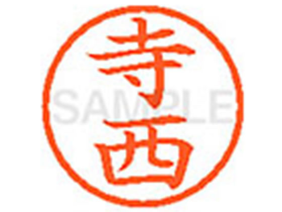 【仕様】●テラニシ●印面サイズ：直径6mm●書体：楷書体●インキ色：朱色●カートリッジ式●対応補充インキ：XLR−9朱色●透明プラケース入り●小さなスペースでもはっきり見やすいです。【検索用キーワード】てらにし　テラニシ　シヤチハタ　ネーム...
