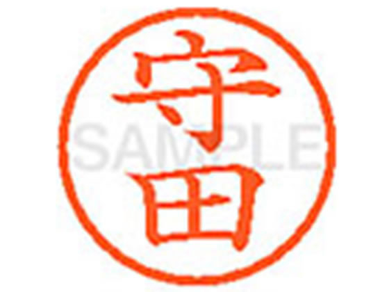 【仕様】●印面サイズ：直径6mm●書体：楷書体●インキ色：朱色●カートリッジ式●対応補充インキ：XLR−9朱色●透明プラケース入り【検索用キーワード】モリタ　マモダ　スダ　もりた　まもだ　すだ　シヤチハタ　ネーム印　印鑑　シヤチハタネーム6...