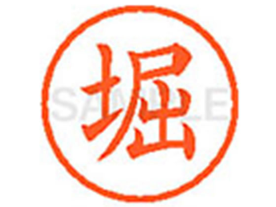 【仕様】●ホリ●印面サイズ：直径6mm●書体：楷書体●インキ色：朱色●カートリッジ式●対応補充インキ：XLR−9朱色●透明プラケース入り●小さなスペースでもはっきり見やすいです。【検索用キーワード】ほり　ホリ　シヤチハタ　ネーム印　シヤチハ...