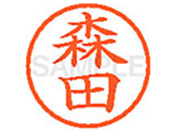 【仕様】●モリタ●印面サイズ：直径6mm●書体：楷書体●インキ色：朱色●カートリッジ式●対応補充インキ：XLR−9朱色●透明プラケース入り●小さなスペースでもはっきり見やすいです。【検索用キーワード】もりた　モリタ　シヤチハタ　ネーム印　シ...